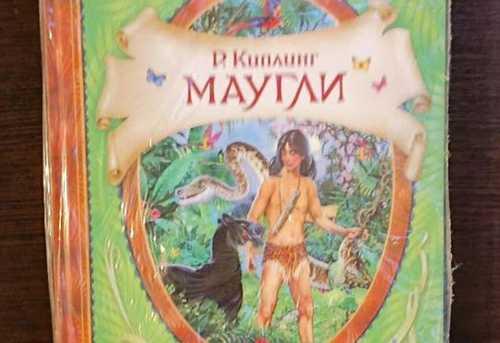 Книга детская Маугли