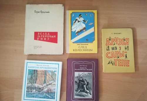 Коллекция исторических книг для детей