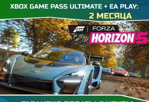Подписка Xbox Game Pass Ultimate+EA Play 2 месяца