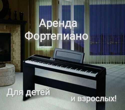 Цифровое пианино фортепиано Korg аренда/продажа