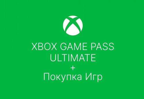 Покупка любых игр xbox + подписка