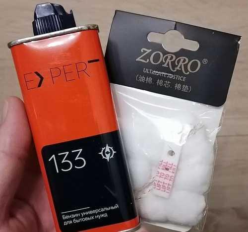 Расходники для зажигалки Zippo