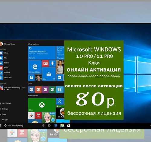 Ключ Windows 11 Pro, Home