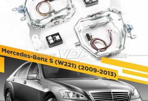 Рамки для замены линз в фарах Mercedes S W221 2009