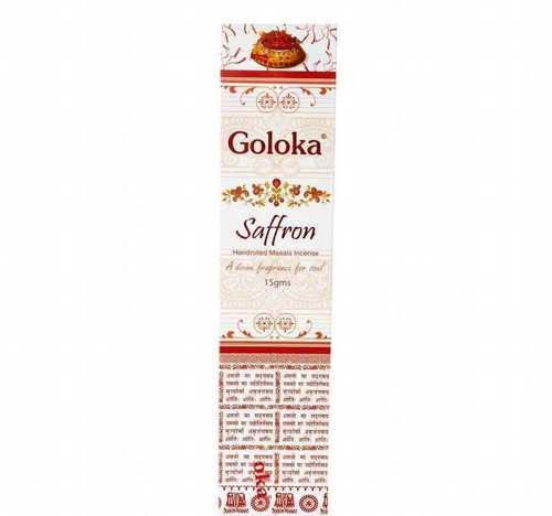 Благовоние Шафран (Saffron incense sticks) Goloka