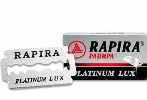 Лезвия для бритья Rapira