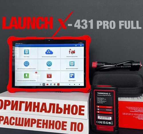 Комплект launch x431 PRO PAD 9 link