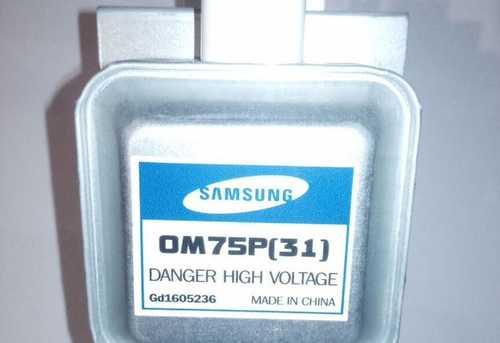 Магнетрон микроволновой печи Samsung OP 75P
