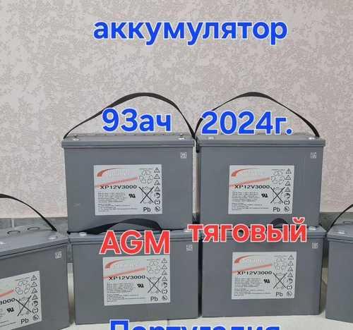 Аккумулятор 93ач 2024г.AGM тяговый ибп