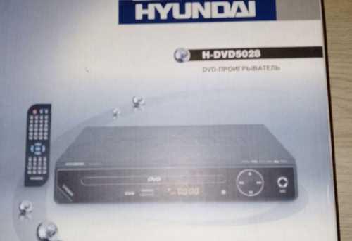 DVD проигрыватель hyundai H-DVD5028