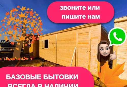 Бытовка напруямую от производства