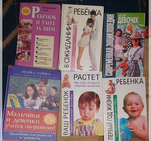 Книги для родителей