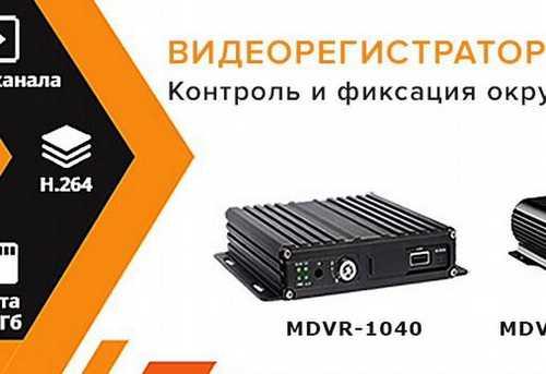 Авто-Видеорегистратор Optimus mdvr-2040