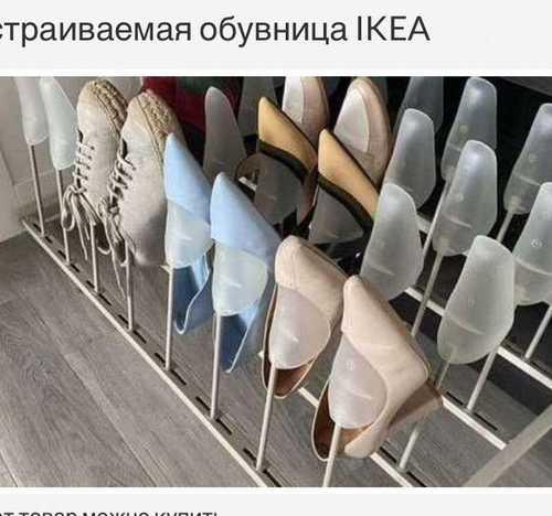 Встраиваемая обувница IKEA Komplement Paks