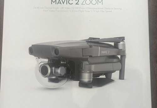 Квадрокоптер DJI Mavic 2 Zoom