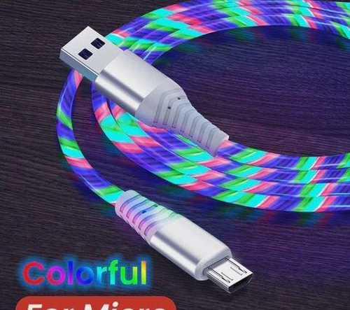 Светящийся кабель Micro USB для быстрой зарядки