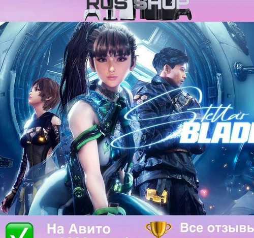 Stellar Blade для PS5