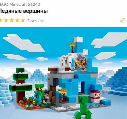 Lego minecraft