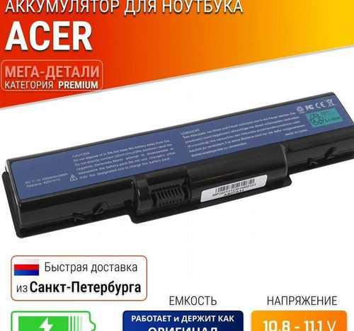 Новый аккумулятор для ноутбука Acer Aspire 4220