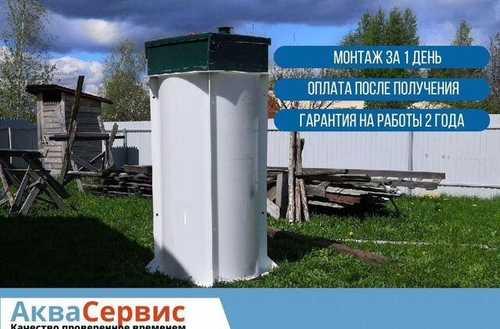 Септик Волгарь5-2500-С на 5 чел с установкой