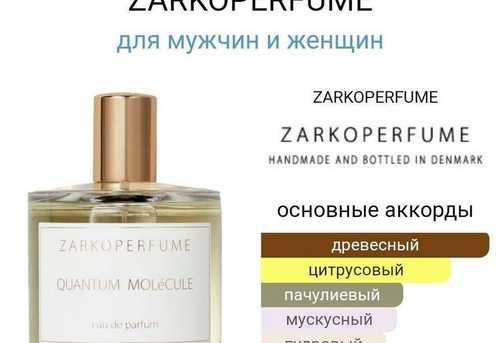 Zarkoperfume Quantum Molecule распив