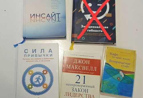 Книги по саморазвитию