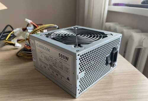 Блок питания 500w