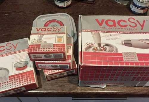 VacSY вакуумная система для заготовок и хранения