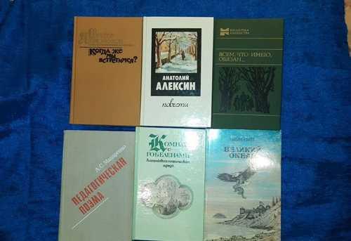 Книги СССР