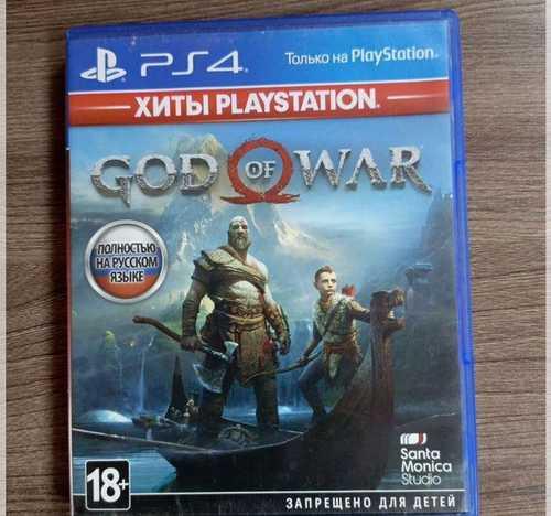 God of war ps4