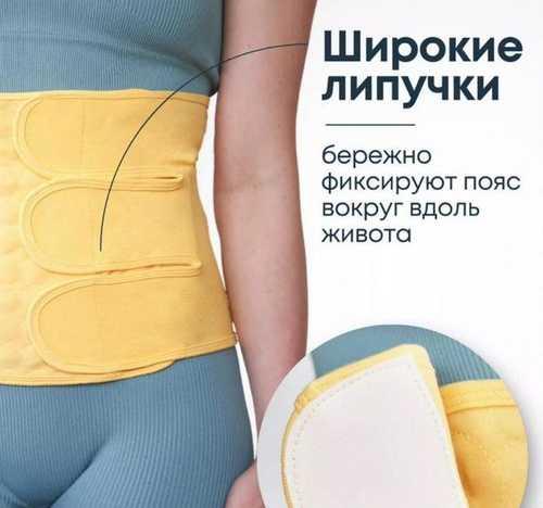 Бандаж послеоперационный