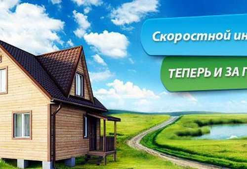 Комплект интернет для дачи 4G