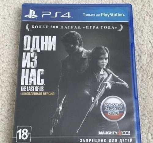 The last of us part 1 Одни из нас часть 1 ps4 ps5