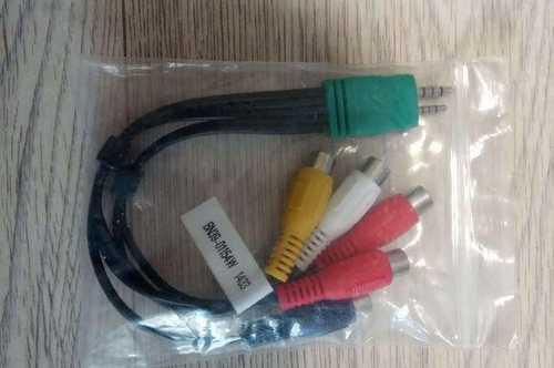 Компонентный (A/V) кабель для LED TV Samsung
