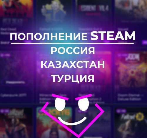 Пополнение Стим Steam Карты пополнения Все регионы