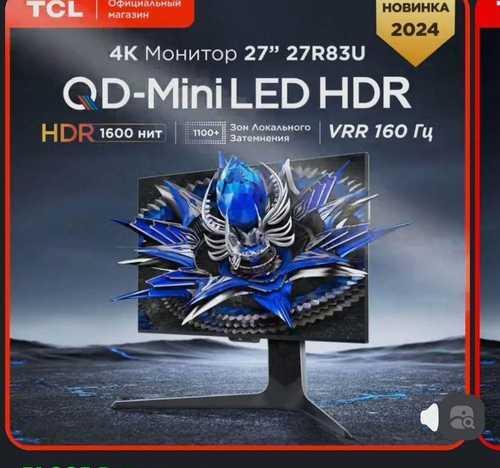 TCL 27 монитор 27R83U