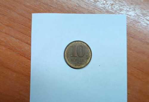 Монета 10копеек, 1991г.в. Медненная