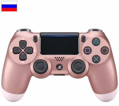 Геймпад PS4 Rose Gold Оптом