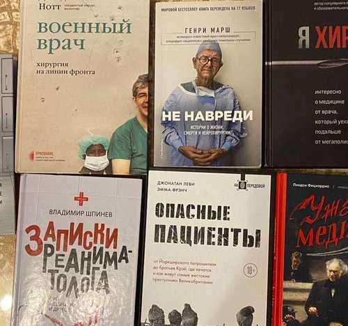 Медицинские книги