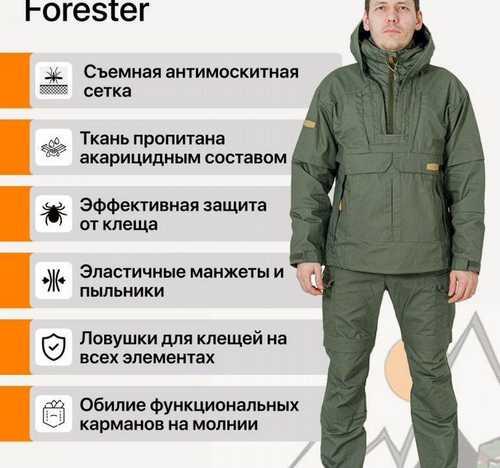 Костюм противоэнцефалитный Magnum Gear Forester ол