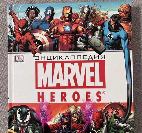 Энциклопедия Marvel heroes