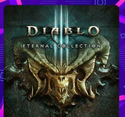 Diablo III: Eternal Collection ps4 и ps5