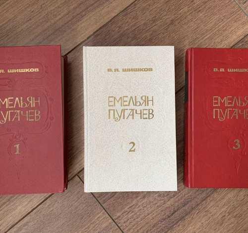 Книги Емельян Пугачев