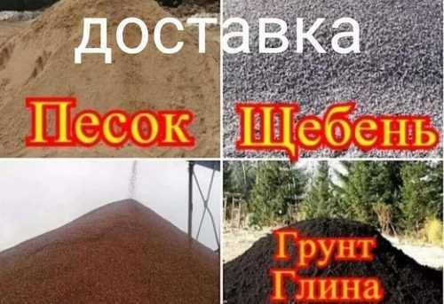 Сыпучие материалы
