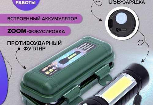 Фонарь ручной аккумуляторный