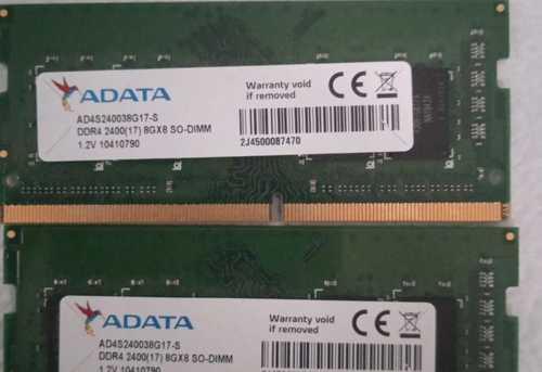 Оперативная память ddr4 16gb 2400 adata