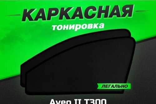 Каркасные автошторки VIP Chevrolet Aveo II T300