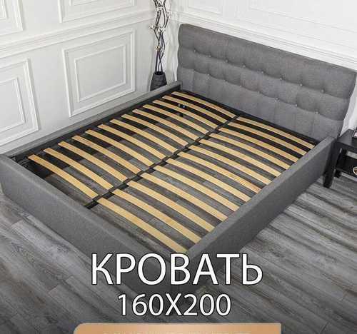 Кровать 160х200 двухспальная