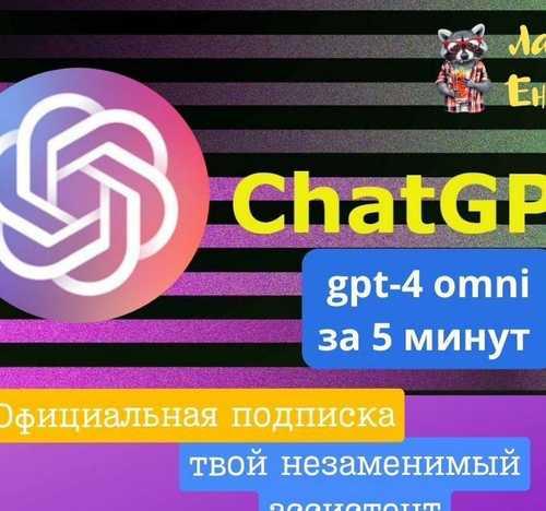 Chat gpt 4 omni + dalle генерация изображений