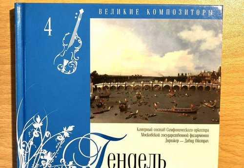 Книга + Cd диск